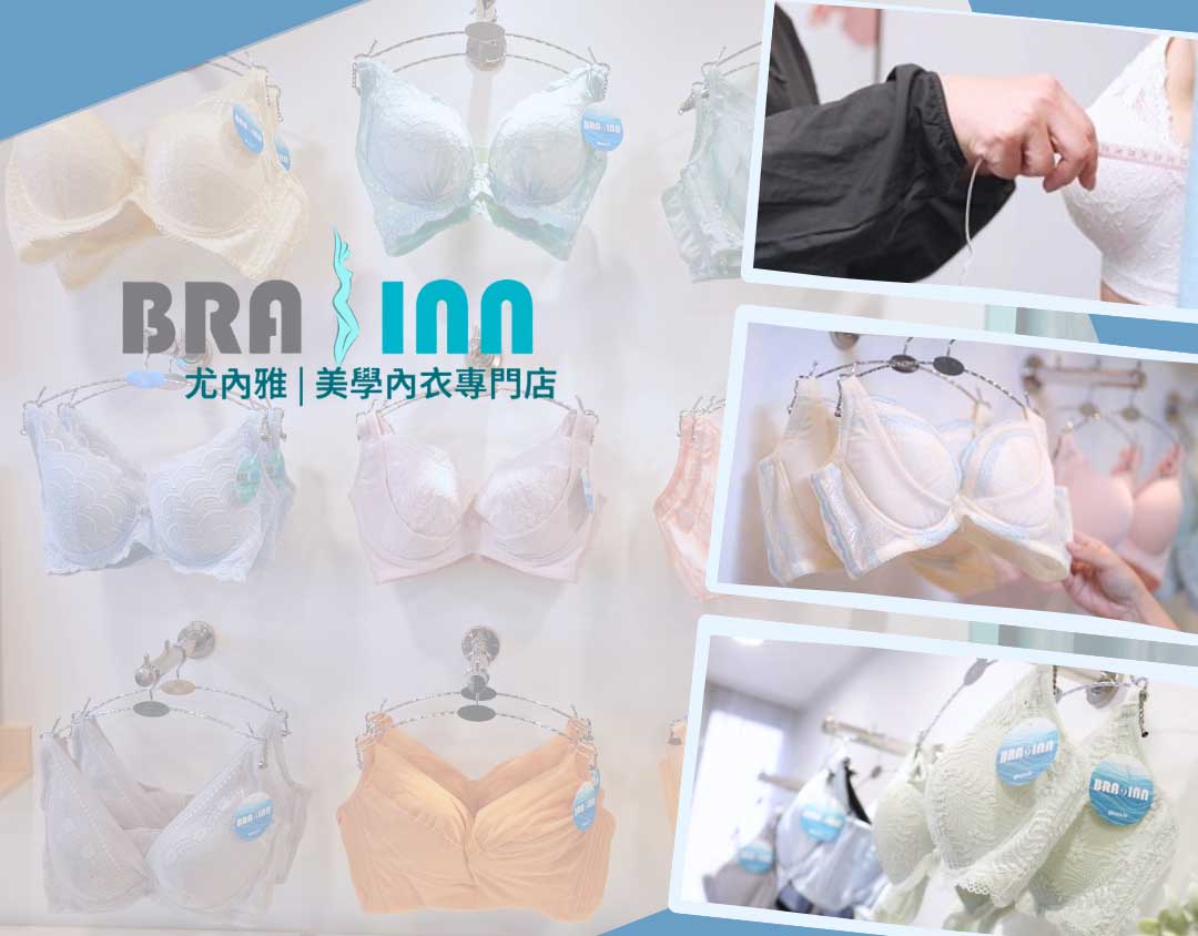 BRA INN 功能內衣專門店 – BRA INN 美學內衣專門店